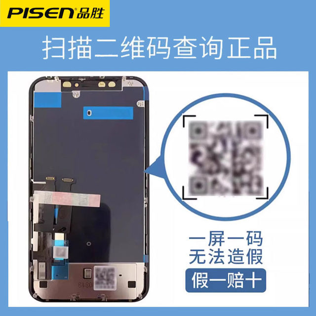 Pinsheng mobile phone screen is suitable for iphone11 internal screen ...