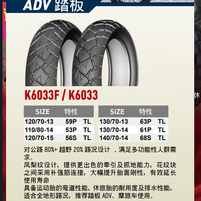 Kenda cruise sports scooter 13/14/15 inch Gwangyang Wuji SR Hong 250UHR semi-hot melt tire