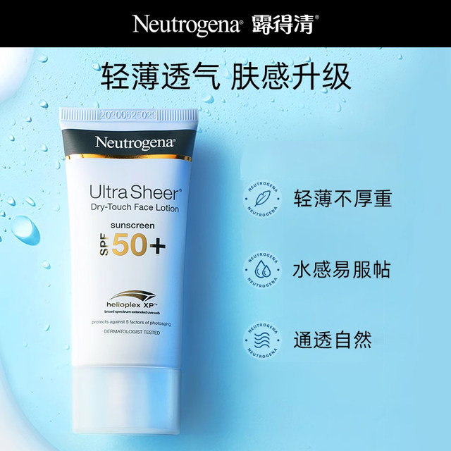 Neutrogena sunscreen women's summer facial anti-UV isolation body ...