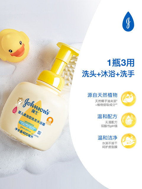 Johnson & Johnson Baby Soft Foaming Shampoo and Shower Gel 2-in-1 ...