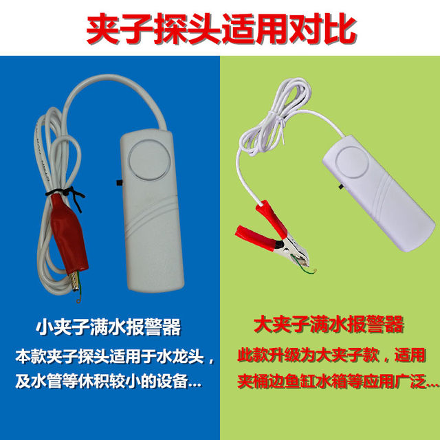 Clip water level alarm water tower water pipe full water pure water ...