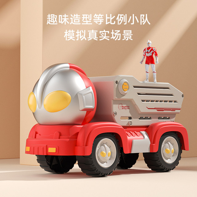 Ultraman's first generation monster toy car off-road oversized model ...
