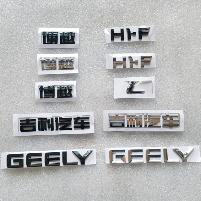 Suitable for Geely Auto Boyue L trunk word mark GEELY black HI-F silver ...