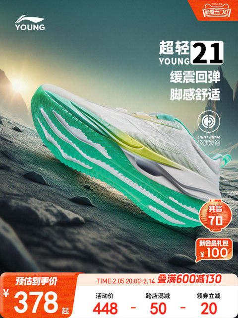 Li Ning ultra-light 21 professional track and field running shoes 2025 ...