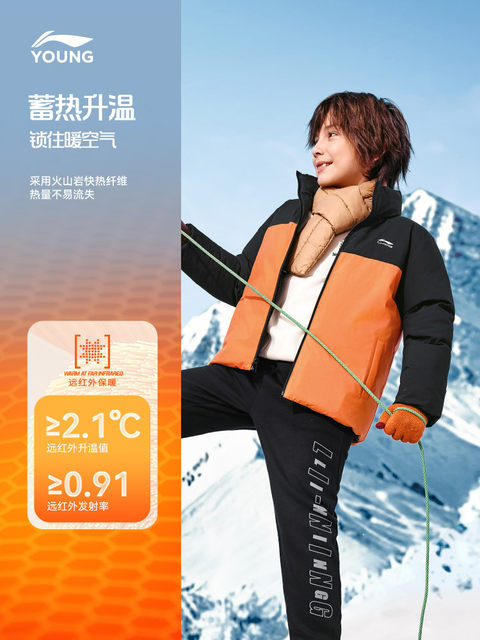 Reversible Li Ning children's down jacket clothes new winter boys ...