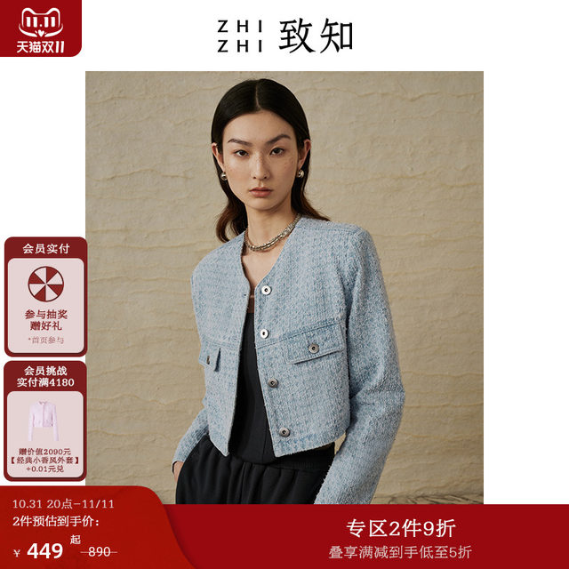 ZHIZHI Zhuoxiangling jacket thin cowgirl early spring high-end chic small fragrance style short ...