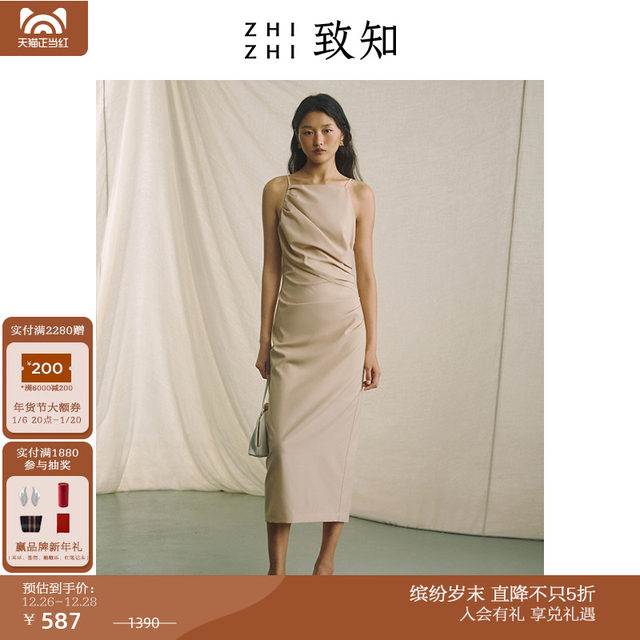 Zhizhi Zhizhi West Xiaoxiao Yin dress female 2024 new temperament elegant suspender skirt retro ...
