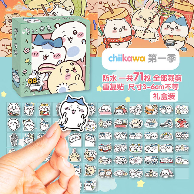 Animation peripheral stickers cartoon cute Q version Ultraman Pikachu ...