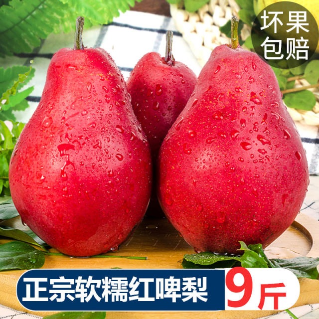 Red pear 9Jin [Jin is equal to 0.5kg] fresh fruit in season whole box ...