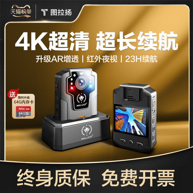 Law enforcement recorder 4K ultra-high definition night vision ...