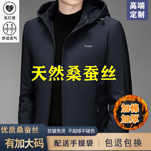 Spring and autumn thin high-end mulberry silk cotton jacket men's ...