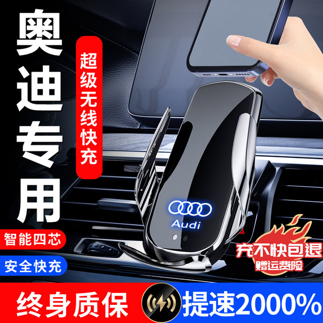Audi A3 A4L A6L Q3 Q5L Q2L special car mobile phone holder Q7 Q8 A7L navigation supplies