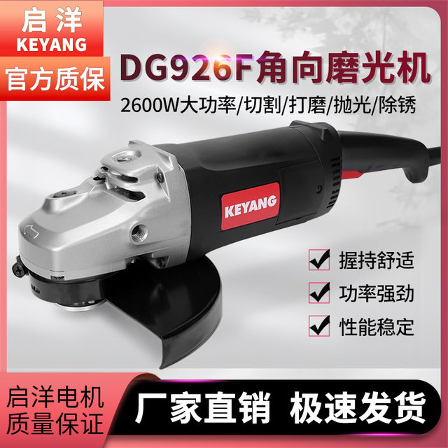 Qiyang large corner grinding machine high -power type 230 stone cutting ...