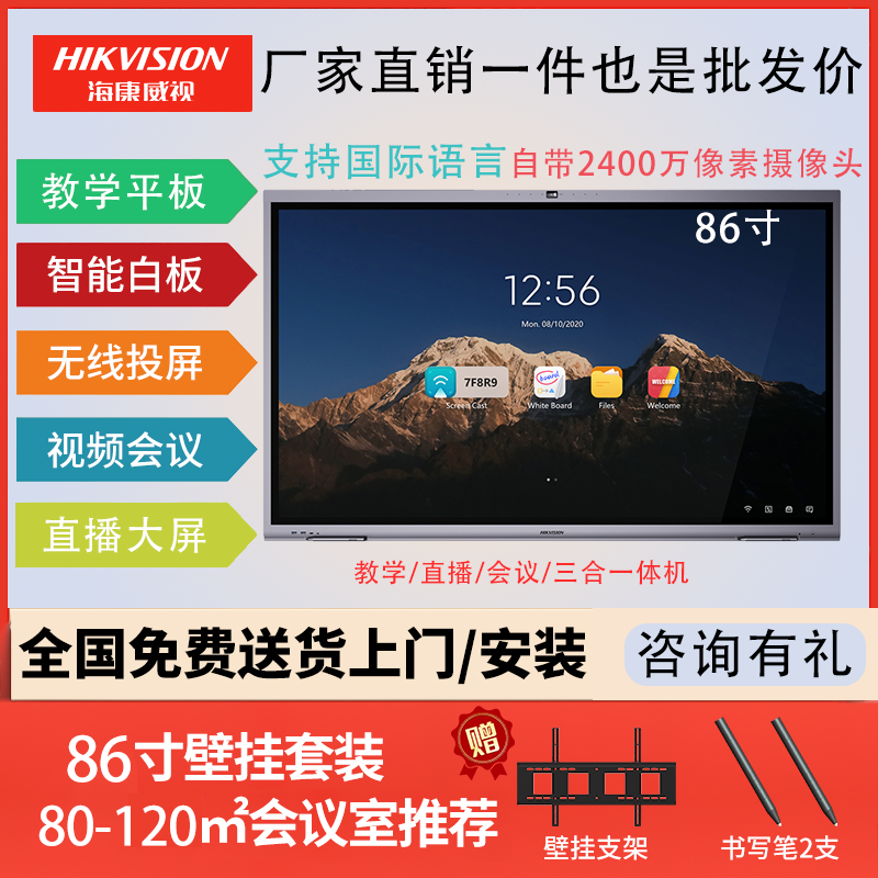 Tablet de Conferência Interativa Hikvision 65 - Quadro Branco ...