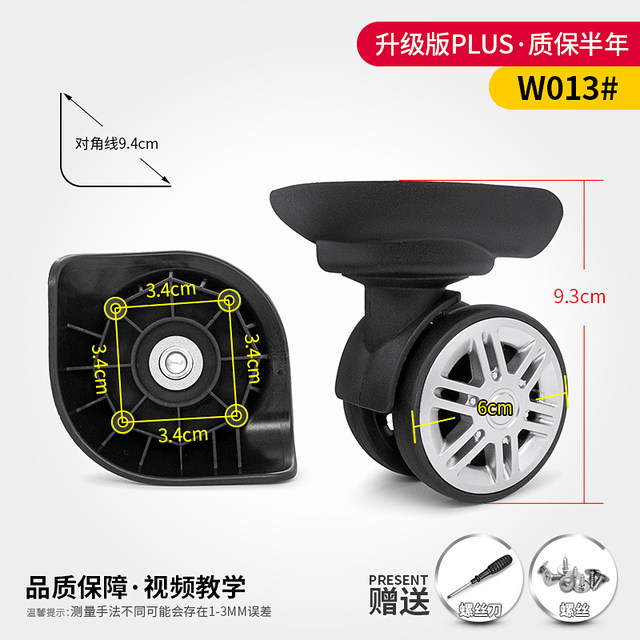 W013# Trolley suitcase suitcase universal wheel accessories wheel ...