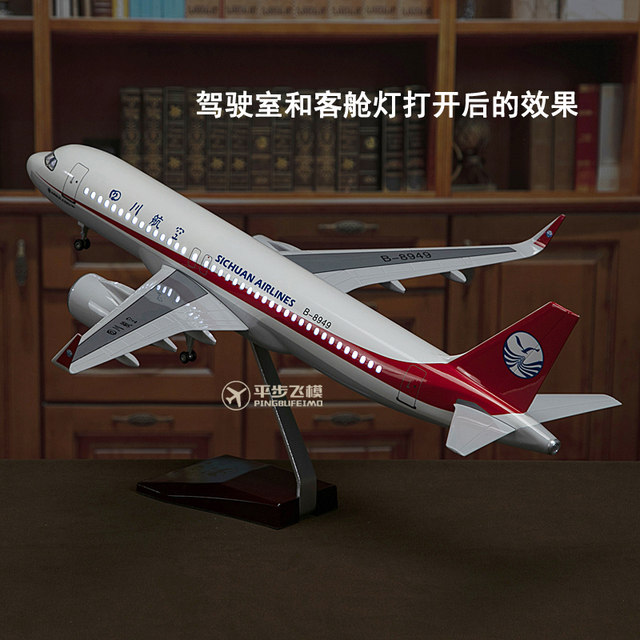 Bring wheels with light simulation aircraft model 1:80 Sichuan Airlines ...