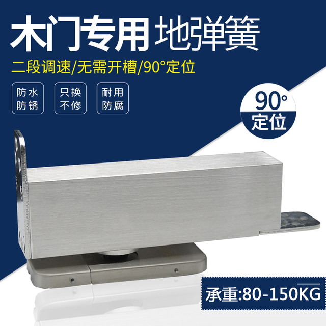 Junliya wooden door floor spring 90 degree positioning floor spring ...