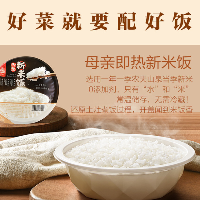 Topping rice 360gx1 box convenient instant heat instant rice microwave ...