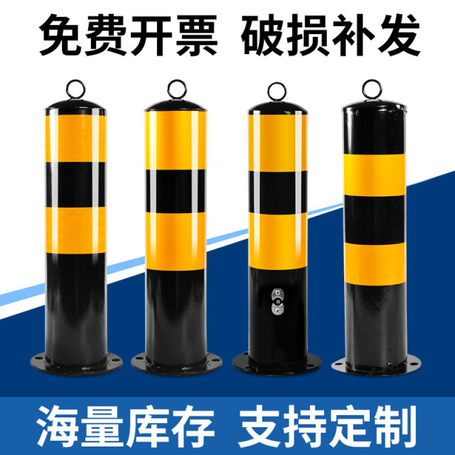 Car blocking column, parking pile, parking space lock, ground lock ...