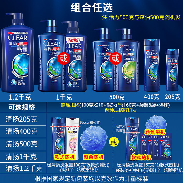 Qingyang Shampoo Dew Men's 1100g Vitality Mint Oil Control Anti ...