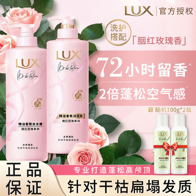 Lux Shampoo, Conditioner, Women's Freesia Anti-dandruff, Long-lasting ...