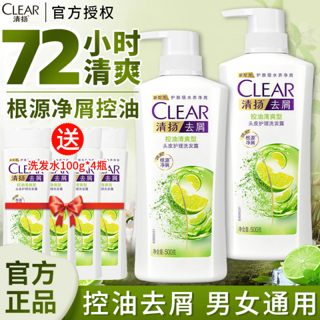 Qingyang Shampoo Ms. Dedicate Anti -itching Oil Control Oil, Refreshing ...