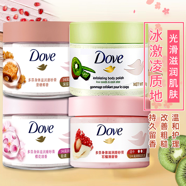 Dove cherry blossom ice cream body scrub | Dove Scrub