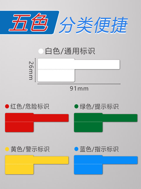 Network cable label sticker p-type data cable self-adhesive ...
