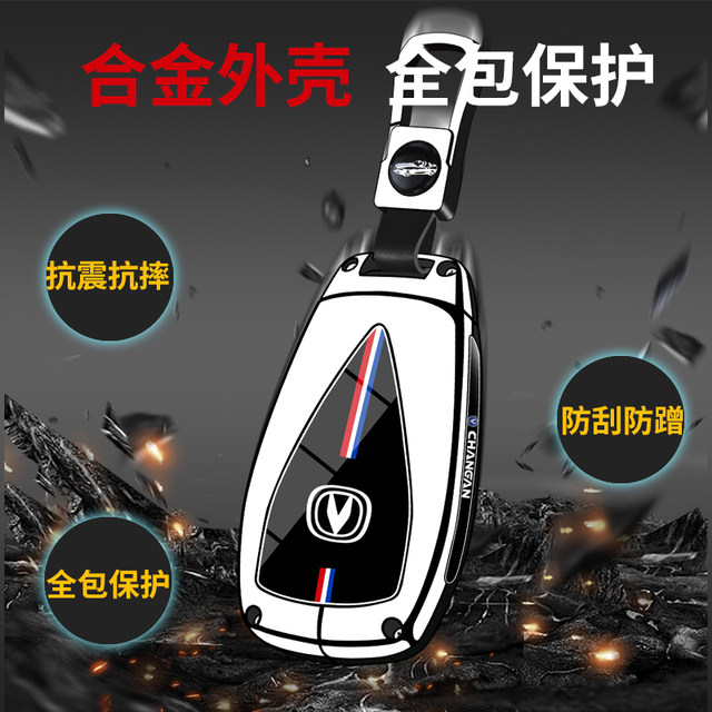 Changan Yidong car key cover cs75plus fourth generation 25 models ...