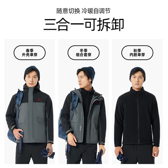 TECTOP/Tantuo winter workwear three-in-one jacket men's detachable two ...