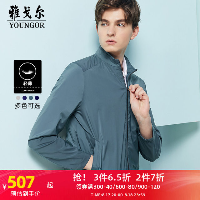 Youngor Jacket Autumn and Winter New Men's Business Casual Lapel Short ...