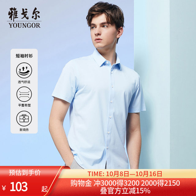 Yager Men's Summer Official New Product Business Casual Stretch Short ...
