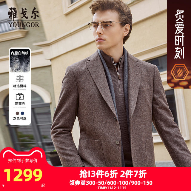 Youngor men's suit autumn new business formal work down warm cashmere ...