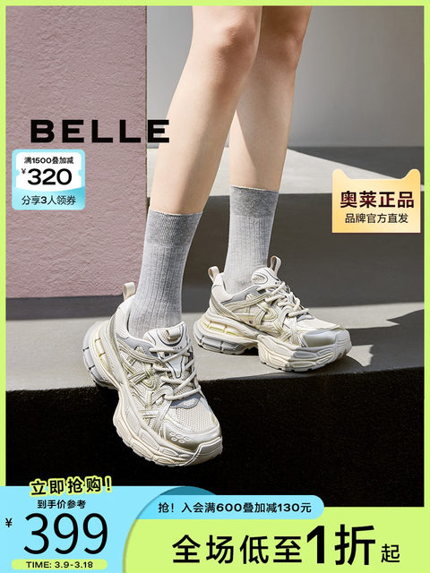 Junyan same style Belle Star River Track retro silver dad shoes women's casual shoes thick-soled ...