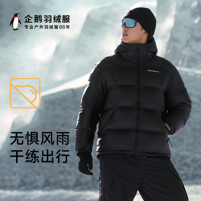 Camel Men's Penguin Joint 2024 New 3A Antibacterial Couple Style Hooded ...