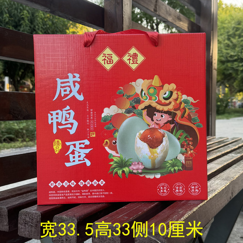 Xinhai Packaging Salted Duck Egg Gift Box Custom Printed Packaging Box ...