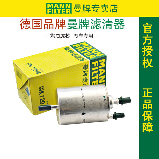 Man brand fuel filter Audi A6LA6A4B7 gasoline filter gasoline filter ...