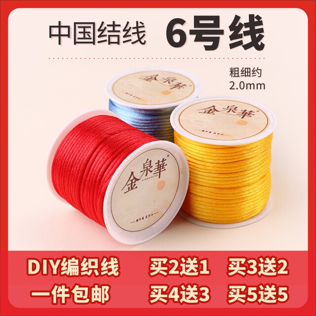 No. 6 wire braided hand rope hand-knitted rope cord Chinese knot wire ...