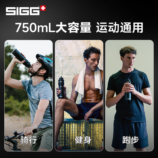 SIGG cycling kettle professional outdoor sports fitness water cup ...