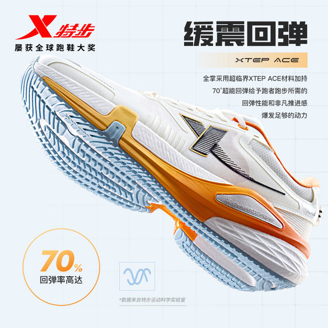 Xtep Lingbu PRO running shoes summer new shoes shock-absorbing rebound ...