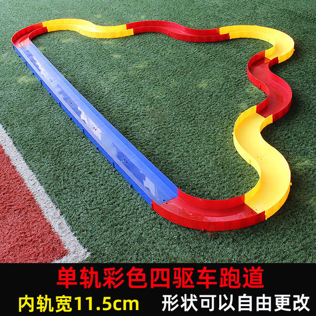 Colorful four-wheel drive track track four-wheel drive brother track ...