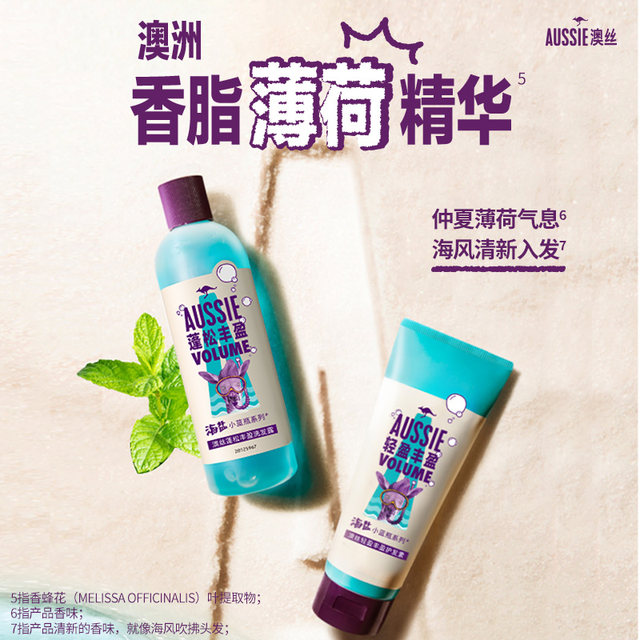 Aussie Australian silk kangaroo oil control/fluffy/shampoo light sea ...