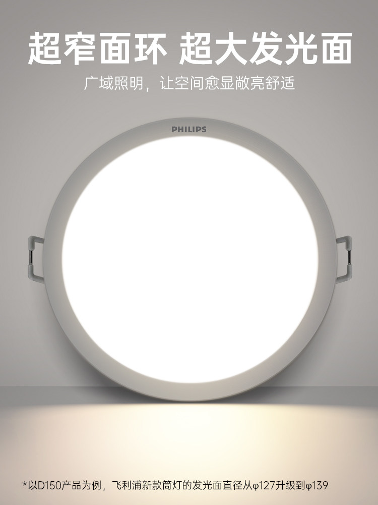 Philips LED Recessed Downlights - 7.5/9/12cm - Ultra-Thin Ceiling Spotlight