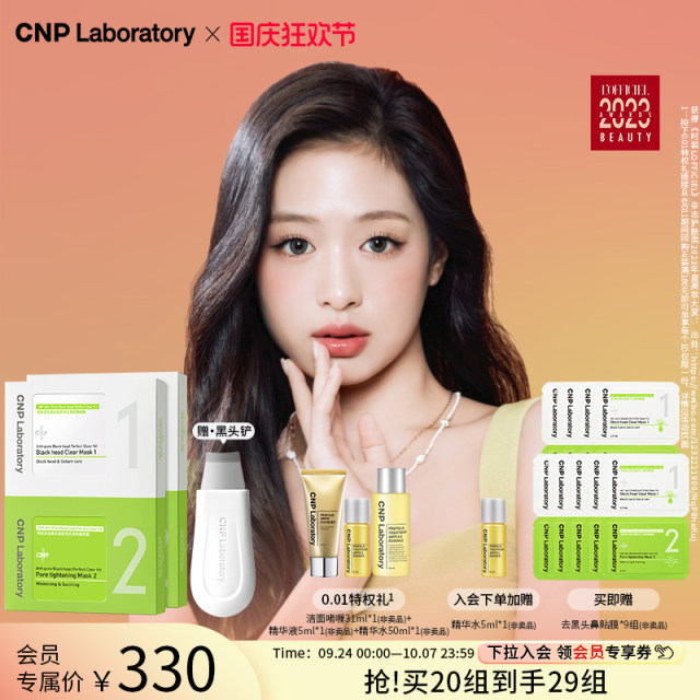 CNP Sheen sends blackheads, tightens pores, cleanses and refreshes the ...