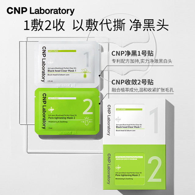 CNP Sheen sends blackheads, tightens pores, cleanses and refreshes the ...