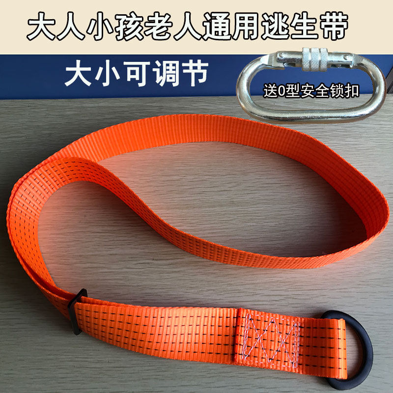 Help You To Be Safe Fire Escape Rope - High-Rise Emergency Safety Belt