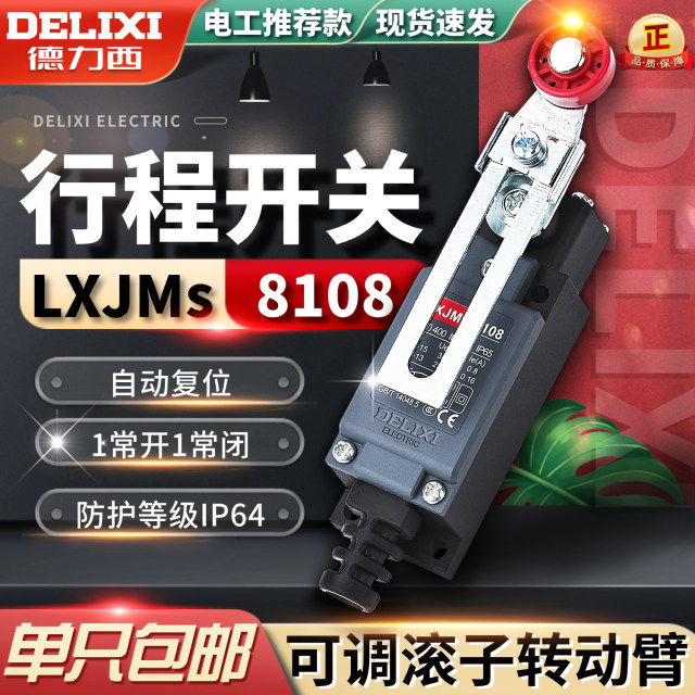 Delixi LXJMs H-8108 travel limit switch mechanical contact ME micro ...