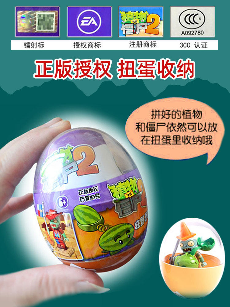 Plants vs. Zombies Toy 2 Gacha Lego Building Blocks Full Set Blind Box ...