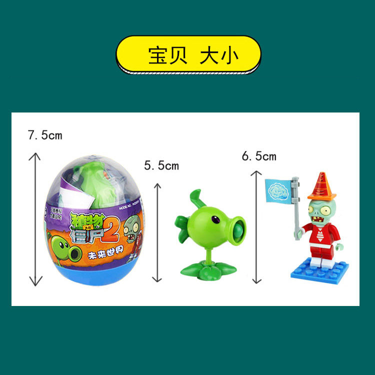 Plants vs. Zombies Toy 2 Gacha Lego Building Blocks Full Set Blind Box ...