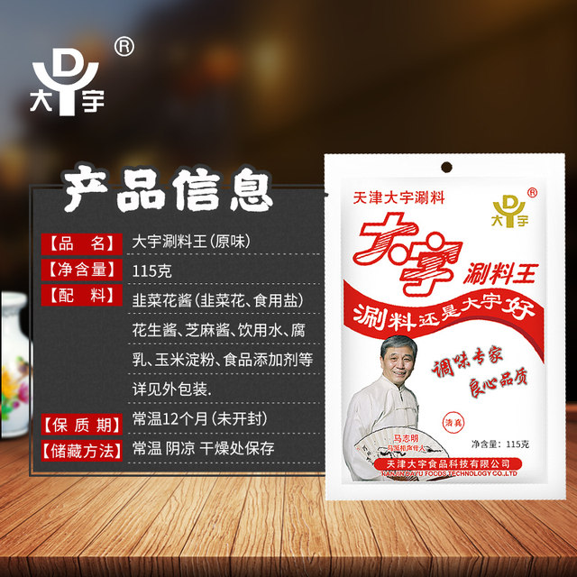 Daewoo Shabuku Hot Pot Pot Dip Speed Sauce Sauce Sauce Previous Original Lamb Diping 115g/Bag